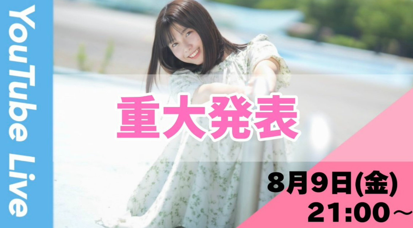 SNSグラドルの【滝沢みらん】るるたんAVデビュー！FANZAチャットとオナホで風俗が身バレ！ - 夢の世界へようこそ