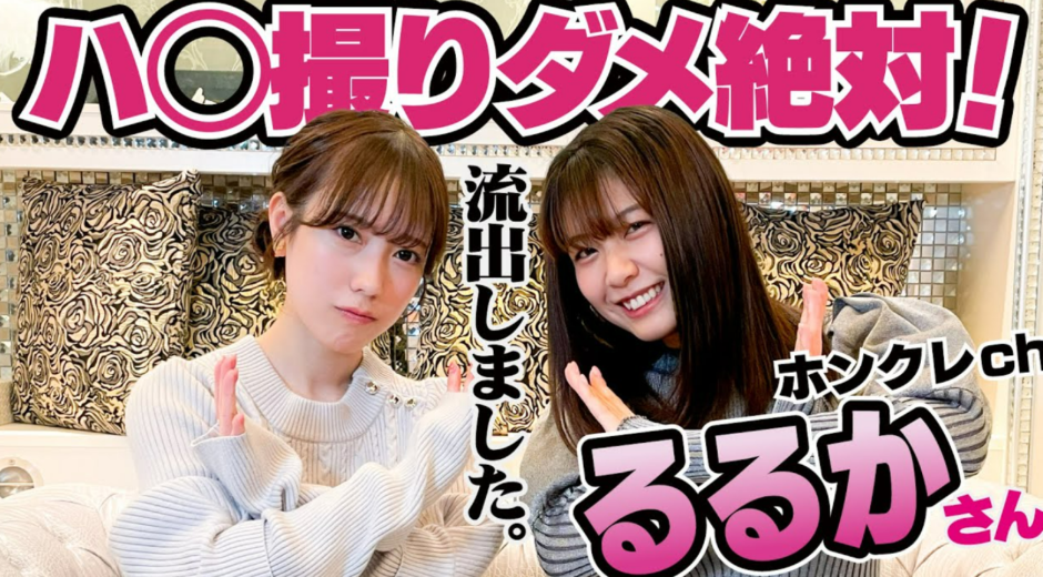 SNSグラドルの【滝沢みらん】るるたんAVデビュー！FANZAチャットとオナホで風俗が身バレ！ - 夢の世界へようこそ