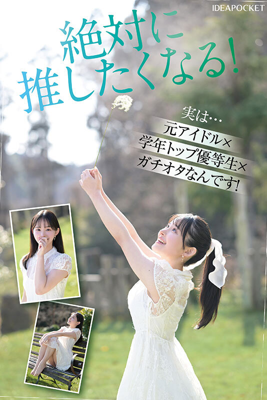 声優ボイスのFカップ元地下アイドル【山田鈴奈】がAVデビューし身バレ！ - 夢の世界へようこそ